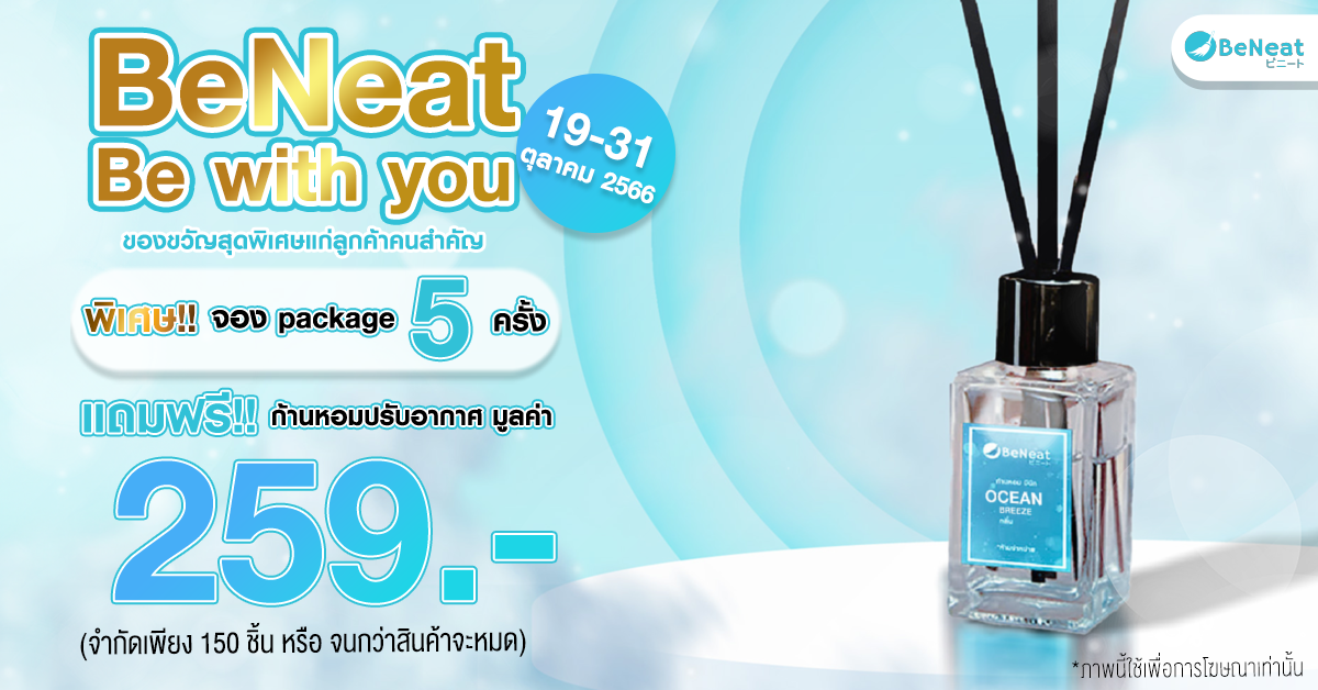 BeNeat Be with You Package Promotion เอาใจสาย Package จองแบบ 5 ครั้ง ...